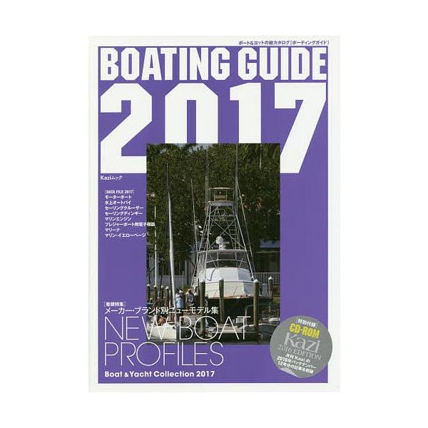 出版社:舵社発売日:2017年05月シリーズ名等:Kaziムックキーワード:BOATINGGUIDEボート＆ヨットの総カタログ２０１７ ぼーていんぐがいど２０１７ ボーテイングガイド２０１７