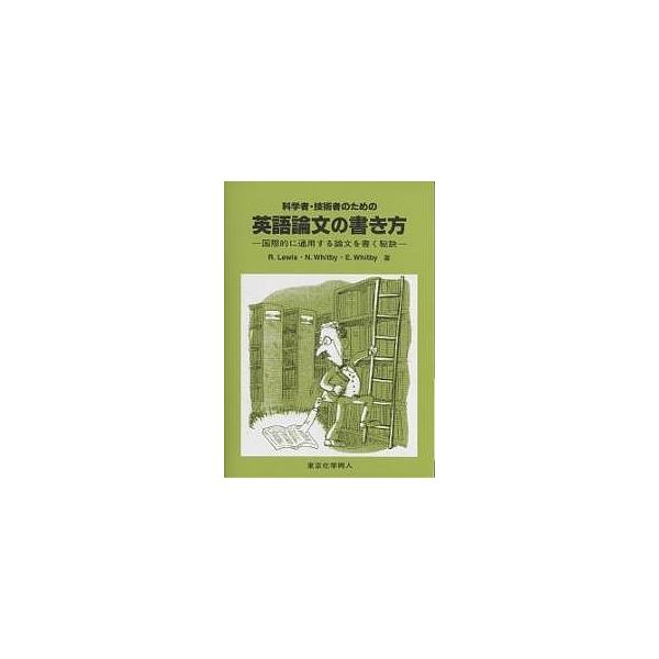 ※商品画像はイメージや仮デザインが含まれている場合があります。帯の有無など実際と異なる場合があります。著:RobertM．Lewis出版社:東京化学同人発売日:2004年01月シリーズ名等:科学者・技術者のためのキーワード:科学者・技術者の...
