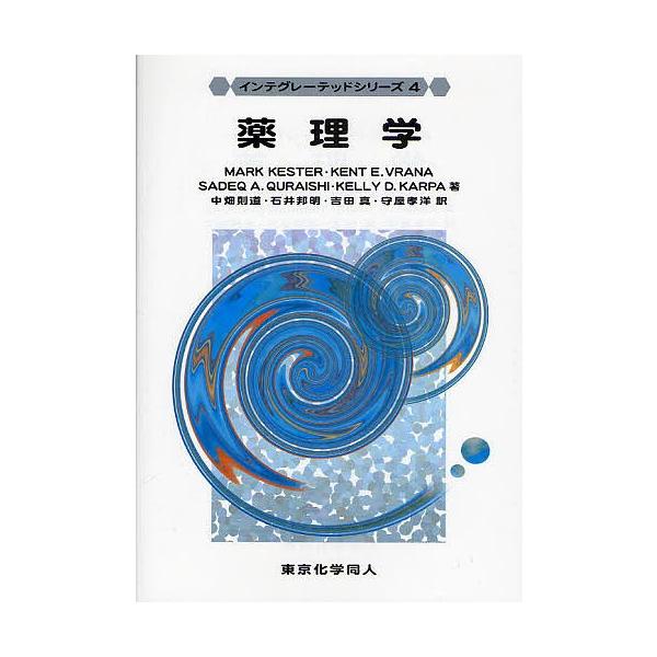 ほか著:MARKKESTER　訳:中畑則道　訳:石井邦明出版社:東京化学同人発売日:2010年04月シリーズ名等:インテグレーテッドシリーズ ４キーワード:薬理学MARKKESTER中畑則道石井邦明 やくりがくいんてぐれーてつどしりーず４ ...