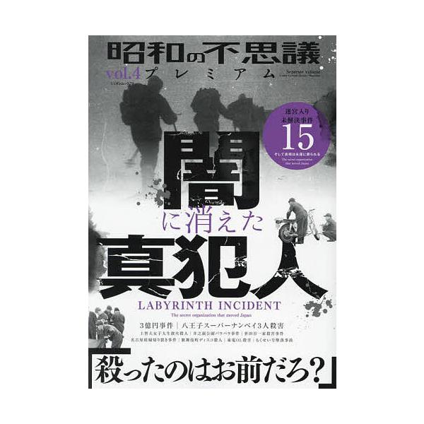 出版社:大洋図書発売日:2023年07月シリーズ名等:ミリオンムック ７９キーワード:昭和の不思議プレミアムvol．４ しようわのふしぎぷれみあむ４ シヨウワノフシギプレミアム４