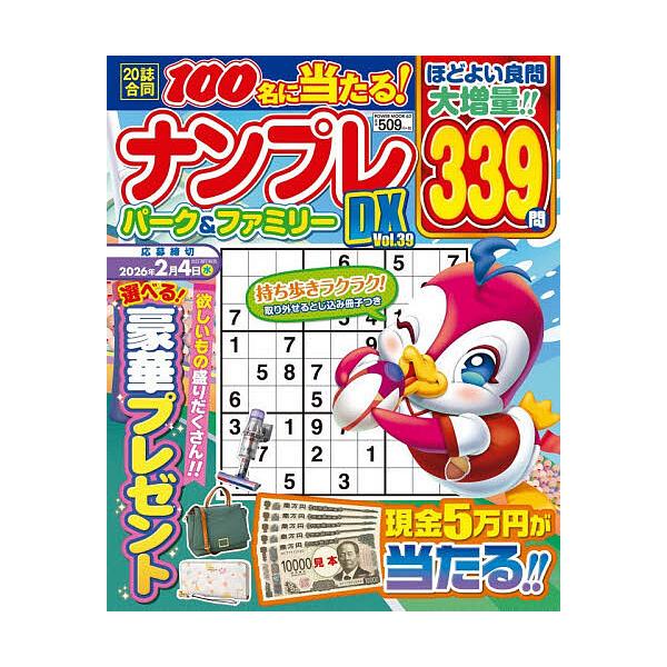 ※商品画像はイメージや仮デザインが含まれている場合があります。帯の有無など実際と異なる場合があります。出版社:大洋図書発売日:2025年10月シリーズ名等:POWER MOOK ６２ エンジョイ脳活パズルパークキーワード:ナンプレパーク＆フ...