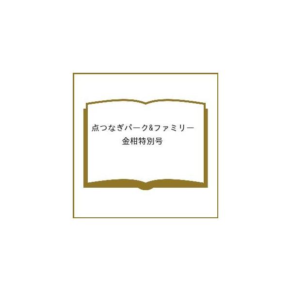 【発売日：2026年02月05日】※商品画像はイメージや仮デザインが含まれている場合があります。帯の有無など実際と異なる場合があります。出版社:大洋図書発売日:2026年02月05日シリーズ名等:POWER MOOKキーワード:点つなぎパー...