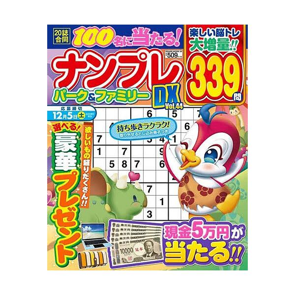 ※商品画像はイメージや仮デザインが含まれている場合があります。帯の有無など実際と異なる場合があります。出版社:大洋図書発売日:2026年08月シリーズ名等:POWER MOOK ３４ エンジョイ脳活パズルパークキーワード:ナンプレパーク＆フ...
