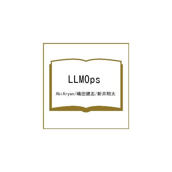 【発売日：2026年05月22日】※商品画像はイメージや仮デザインが含まれている場合があります。帯の有無など実際と異なる場合があります。AbiAryan　嶋田健志　新井翔太出版社:オライリー・ジャパン発売日:2026年05月22日キーワード...