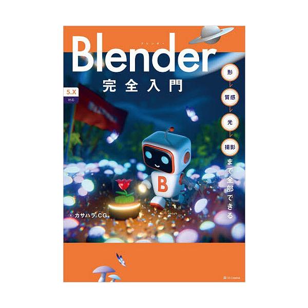 ※商品画像はイメージや仮デザインが含まれている場合があります。帯の有無など実際と異なる場合があります。著:カサハラCG出版社:SBクリエイティブ発売日:2026年02月キーワード:Blender完全入門形→質感→光→撮影まで全部できるカサハ...