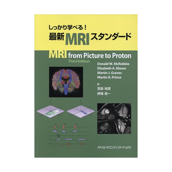 ※商品画像はイメージや仮デザインが含まれている場合があります。帯の有無など実際と異なる場合があります。著:ドナルドW．マクロビー　著:エリザベスA．ムーア　著:マーチンJ．グレーブス出版社:メディカル・サイエンス・インターナショナル発売日:...