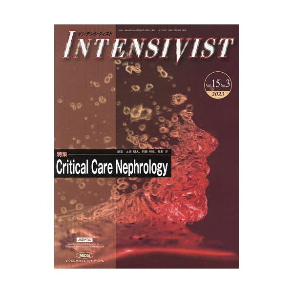 出版社:メディカル・サイエンス・インターナショナル発売日:2023年07月キーワード:インテンシヴィストVol．１５No．３（２０２３） いんてんしヴいすと１５ー３（２０２３） インテンシヴイスト１５ー３（２０２３）