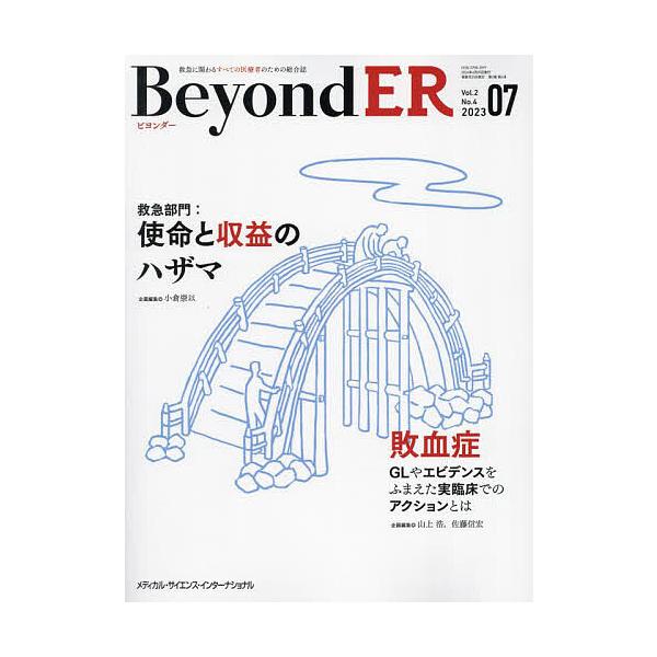 出版社:メディカル・サイエンス・インターナショナル発売日:2024年04月キーワード:BeyondER救急に関わるすべての医療者のための総合誌Vol．２No．４（２０２３−０７） びよんだー２ー４（２０２３ー７） ビヨンダー２ー４（２０２３ー７）