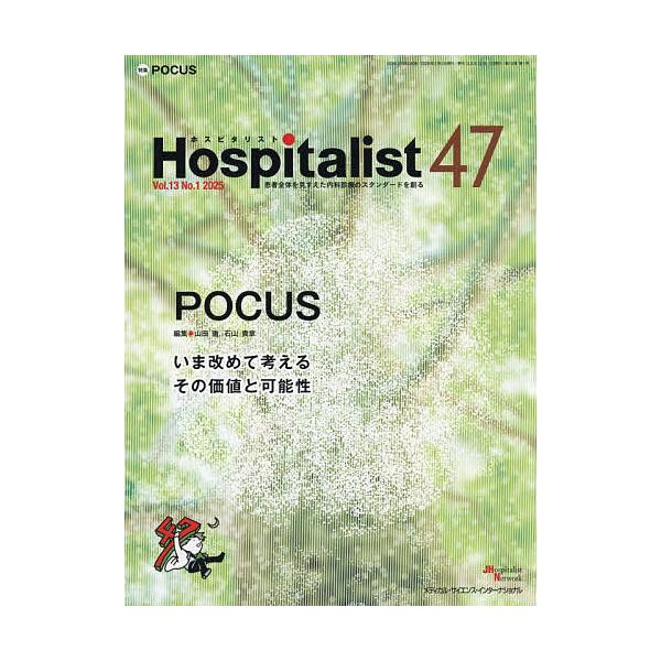 ※商品画像はイメージや仮デザインが含まれている場合があります。帯の有無など実際と異なる場合があります。出版社:メディカル・サイエンス・インターナショナル発売日:2026年05月キーワード:HospitalistVol．１３No．１（２０２５...