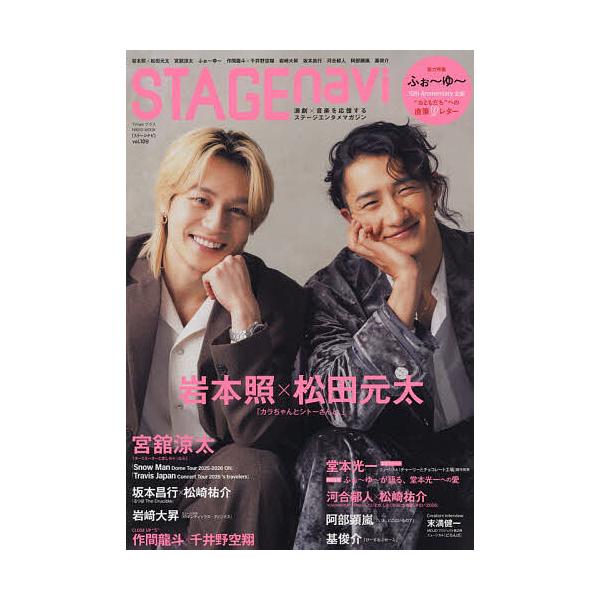 ※商品画像はイメージや仮デザインが含まれている場合があります。帯の有無など実際と異なる場合があります。出版社:産経新聞出版発売日:2026年03月シリーズ名等:NIKKO MOOK TV naviプラスキーワード:STAGEnavivol．...