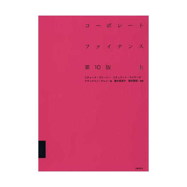 著:リチャード・A・ブリーリー　著:スチュワート・C・マイヤーズ　著:フランクリン・アレン出版社:日経BP社発売日:2014年06月キーワード:コーポレートファイナンス上リチャード・A・ブリーリースチュワート・C・マイヤーズフランクリン・ア...