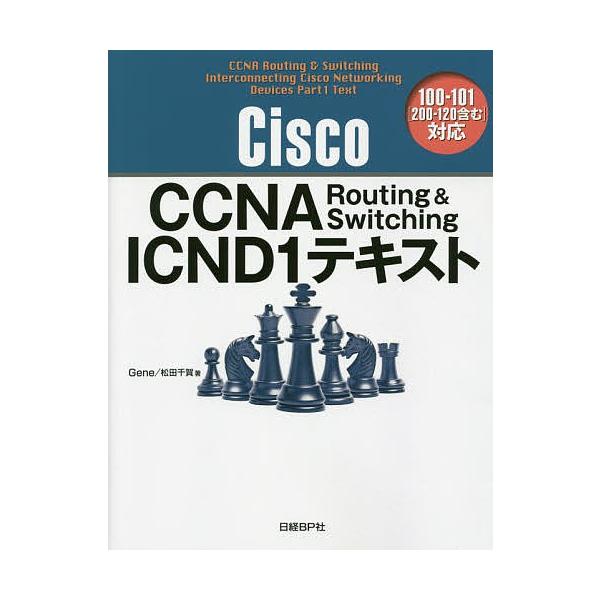 著:Gene　著:松田千賀出版社:日経BP社発売日:2014年06月キーワード:CiscoCCNARouting＆SwitchingICND１テキストGene松田千賀 しすこしーしーえぬえーるーていんぐあんどすいつちん シスコシーシーエヌエ...