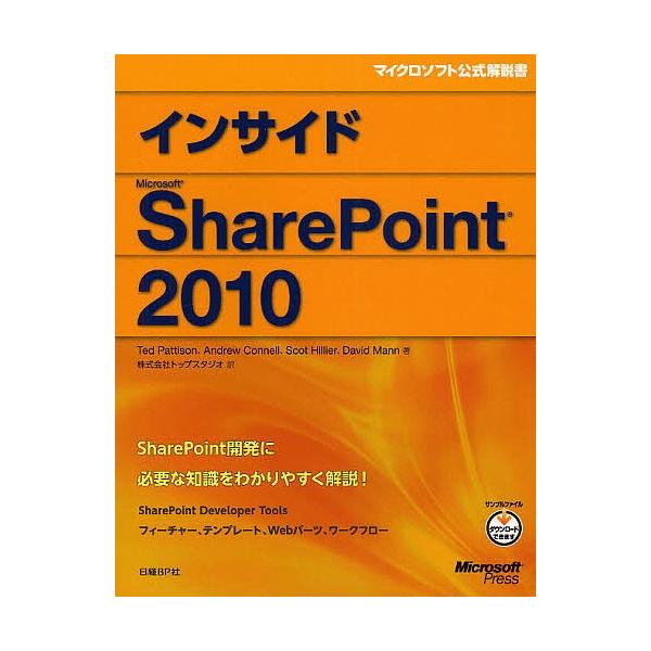 著:TedPattison　著:AndrewConnell　著:ScotHillier出版社:日経BP社発売日:2012年01月シリーズ名等:マイクロソフト公式解説書キーワード:インサイドMicrosoftSharePoint２０１０Ted...