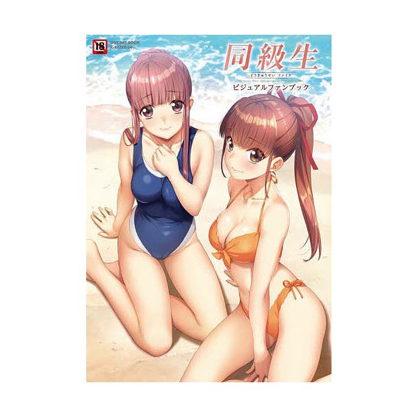 ※商品画像はイメージや仮デザインが含まれている場合があります。帯の有無など実際と異なる場合があります。著:すめらぎ琥珀　著:EXNOA出版社:ジーオーティー発売日:2022年02月シリーズ名等:GOT ART BOOK X−RATED ０９...