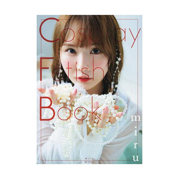 ※商品画像はイメージや仮デザインが含まれている場合があります。帯の有無など実際と異なる場合があります。撮影:田村浩章出版社:ジーオーティー発売日:2025年11月キーワード:CosplayFetishBookmiru田村浩章 写真集 こすぷ...