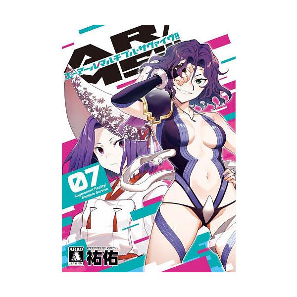 ※商品画像はイメージや仮デザインが含まれている場合があります。帯の有無など実際と異なる場合があります。著:祐佑出版社:ジーオーティー発売日:2026年08月シリーズ名等:MeDu COMICSキーワード:AR／MS！！７祐佑 漫画 マンガ ...