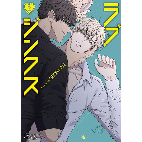 著:GEONHAN出版社:一二三書房発売日:2024年12月シリーズ名等:ビアンココミックス巻数:2巻キーワード:ラブジンクスWheneverIkisssomeone，badthingshappen−．２GEONHAN 漫画 マンガ まんが...