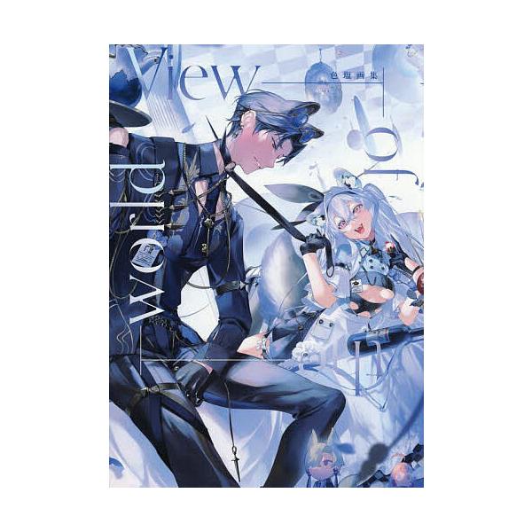 ※商品画像はイメージや仮デザインが含まれている場合があります。帯の有無など実際と異なる場合があります。イラスト:色塩出版社:ティームエンタテインメント発売日:2025年07月キーワード:Viewoftheworld色塩画集色塩 びゆーおぶざ...