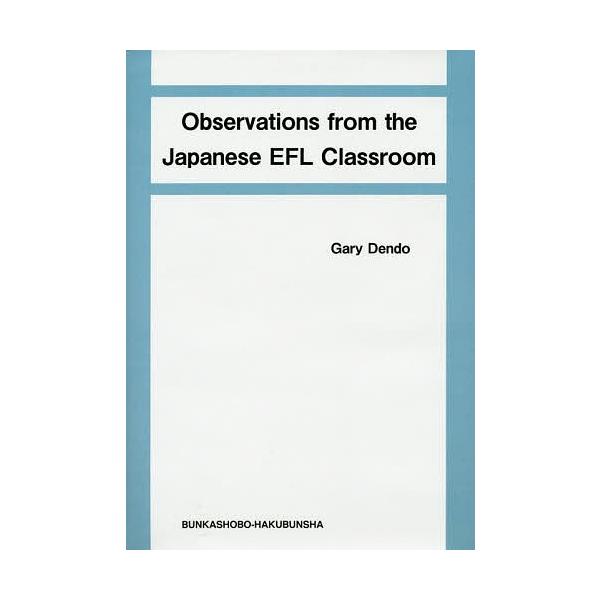 著:ゲーリー・デンドウ出版社:文化書房博文社発売日:2014年09月キーワード:ObservationsfromtheJapaneseEFLClassroomゲーリー・デンドウ おぶざヴえーしよんずふろむざじやぱにーずいーえふえ オブザヴエ...
