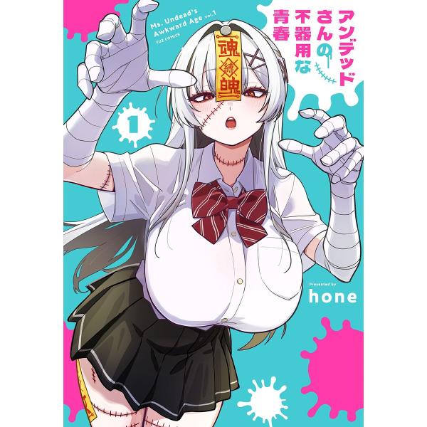 【発売日：2026年10月01日】※商品画像はイメージや仮デザインが含まれている場合があります。帯の有無など実際と異なる場合があります。出版社:芳文社発売日:2026年10月01日シリーズ名等:芳文社コミックスキーワード:アンデッドさんの不...
