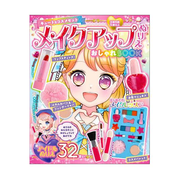 ※商品画像はイメージや仮デザインが含まれている場合があります。帯の有無など実際と異なる場合があります。出版社:ブティック社発売日:2024年01月キーワード:メイクアップぬりえおしゃれBOOK めいくあつぷぬりえおしやれぶつく メイクアツプ...