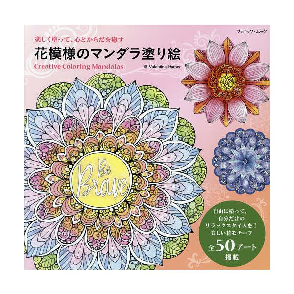 ※商品画像はイメージや仮デザインが含まれている場合があります。帯の有無など実際と異なる場合があります。著:ValentinaHarper　訳:佐々木曜出版社:ブティック社発売日:2021年09月シリーズ名等:ブティック・ムック １５６６キー...