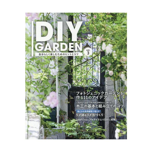 ※商品画像はイメージや仮デザインが含まれている場合があります。帯の有無など実際と異なる場合があります。出版社:ブティック社発売日:2025年03月シリーズ名等:ブティック・ムック 通巻１８３４号キーワード:DIYGARDENvol．３ でい...
