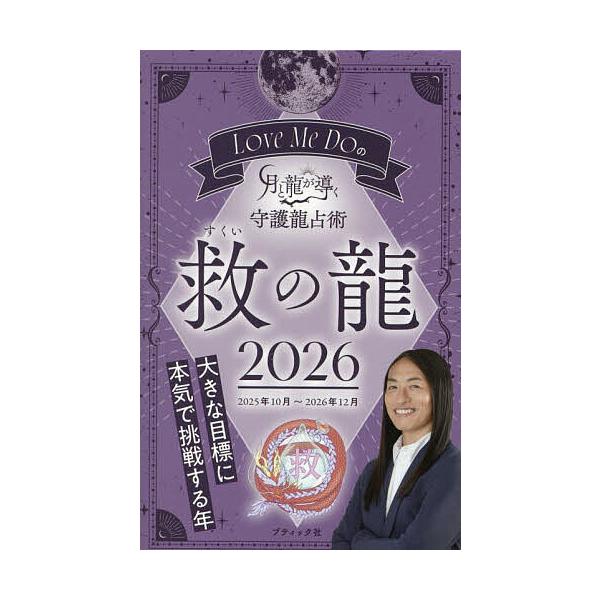 ※商品画像はイメージや仮デザインが含まれている場合があります。帯の有無など実際と異なる場合があります。著:LoveMeDo出版社:ブティック社発売日:2025年09月シリーズ名等:ブティック・ムック 通巻１８９５号キーワード:LoveMeD...
