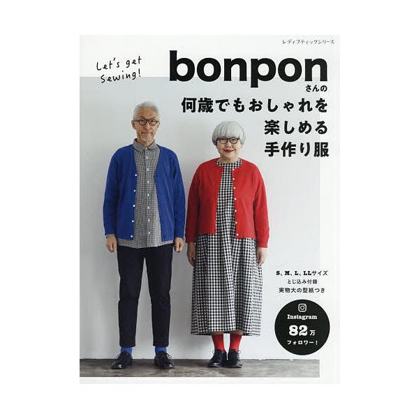 ※商品画像はイメージや仮デザインが含まれている場合があります。帯の有無など実際と異なる場合があります。著:bonpon出版社:ブティック社発売日:2021年03月シリーズ名等:レディブティックシリーズ ８０９５キーワード:bonponさんの...