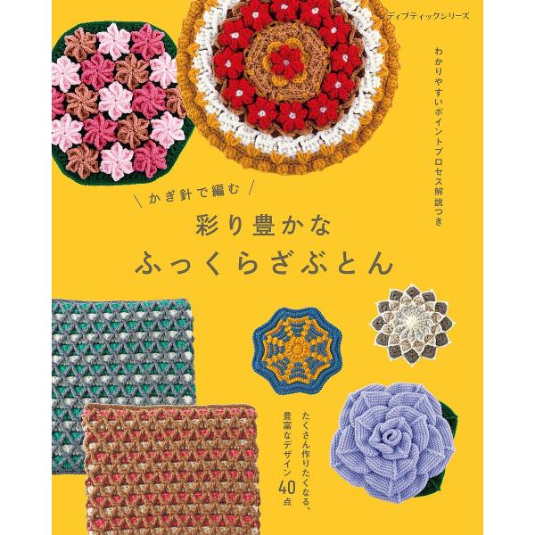 【発売日：2026年10月01日】※商品画像はイメージや仮デザインが含まれている場合があります。帯の有無など実際と異なる場合があります。出版社:ブティック社発売日:2026年10月01日シリーズ名等:レディブティックシリーズキーワード:かぎ...