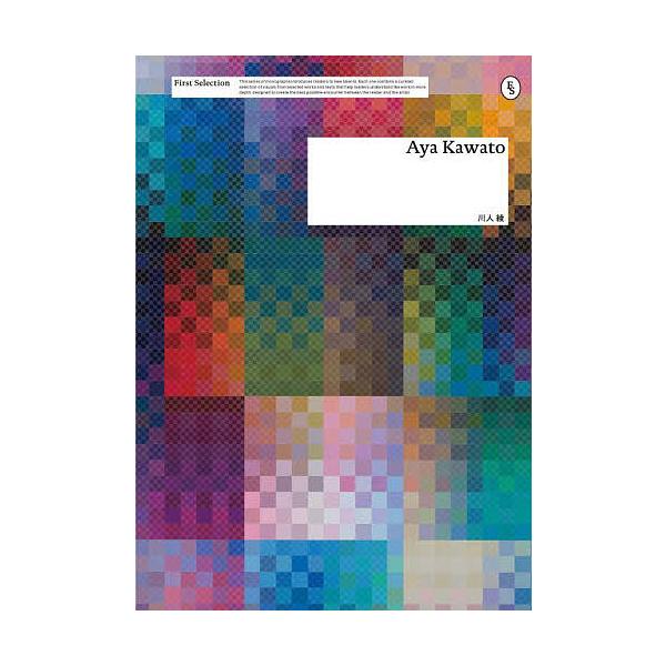 ※商品画像はイメージや仮デザインが含まれている場合があります。帯の有無など実際と異なる場合があります。著:川人綾　執筆:内呂博之出版社:カルチュア・コンビニエンス・クラブ株式会社CCCアートラボ発売日:2025年05月キーワード:First...