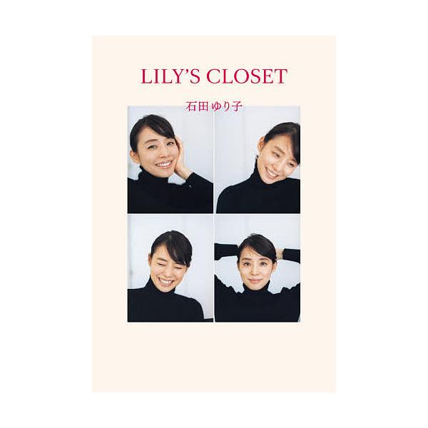 著:石田ゆり子出版社:マガジンハウス発売日:2020年07月キーワード:LILY’SCLOSET石田ゆり子 りりーずくろーぜつとＬＩＬＹ′ＳＣＬＯＳＥＴ リリーズクローゼツトＬＩＬＹ′ＳＣＬＯＳＥＴ いしだ ゆりこ イシダ ユリコ