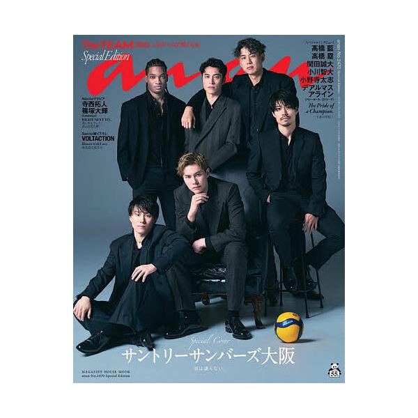 ※商品画像はイメージや仮デザインが含まれている場合があります。帯の有無など実際と異なる場合があります。出版社:マガジンハウス発売日:2025年11月シリーズ名等:MAGAZINE HOUSE MOOKキーワード:anan２４７０Specia...