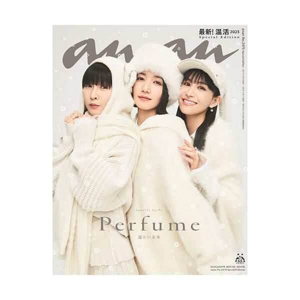 ※商品画像はイメージや仮デザインが含まれている場合があります。帯の有無など実際と異なる場合があります。出版社:マガジンハウス発売日:2025年12月シリーズ名等:MAGAZINE HOUSE MOOKキーワード:anan２４７６Specia...