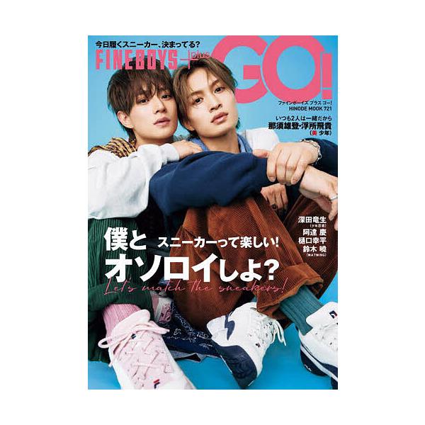 出版社:日之出出版発売日:2024年09月シリーズ名等:HINODE MOOK ７２１キーワード:FINEBOYS＋plusGO！ 美容 ふあいんぼーいずぷらすごーＦＩＮＥＢＯＹＳ＋ＰＬＵ フアインボーイズプラスゴーＦＩＮＥＢＯＹＳ＋ＰＬＵ