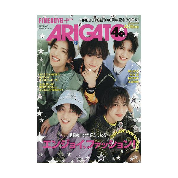 ※商品画像はイメージや仮デザインが含まれている場合があります。帯の有無など実際と異なる場合があります。出版社:日之出出版発売日:2026年04月シリーズ名等:HINODE MOOK ７９７キーワード:FINEBOYS＋plusARIGATO...