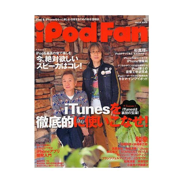 出版社:マイナビ出版発売日:2009年02月シリーズ名等:マイコミムックキーワード:iPodFan６ あいぽつどふあん６ＩＰＯＤＦＡＮまいこみむつく アイポツドフアン６ＩＰＯＤＦＡＮマイコミムツク