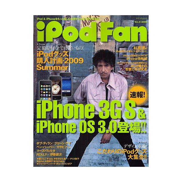 出版社:マイナビ出版発売日:2009年06月シリーズ名等:マイコミムックキーワード:iPodFan８ あいぽつどふあん８ＩＰＯＤＦＡＮまいこみむつく アイポツドフアン８ＩＰＯＤＦＡＮマイコミムツク