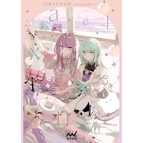 著:旧都なぎ出版社:マイナビ出版発売日:2024年11月キーワード:旧都なぎ作品集−alexandrite−旧都なぎ 漫画 きゆうとなぎさくひんしゆうあれきさんどらいときゆう キユウトナギサクヒンシユウアレキサンドライトキユウ きゆうとなぎ...