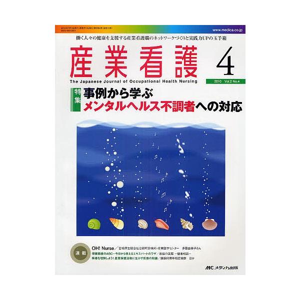 出版社:メディカ出版発売日:2010年07月キーワード:産業看護働く人々の健康を支援する産業看護職のネットワークづくりと実践力UPの玉手箱Vol．２No．４（２０１０−４） さんぎようかんご２ー４（２０１０ー４） サンギヨウカンゴ２ー４（２...