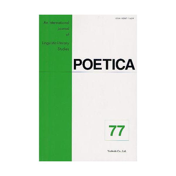 出版社:丸善雄松堂発売日:2012年キーワード:POETICAAnInternationalJournalofLinguistic‐LiteraryStudies７７ ぽえていか７７ＰＯＥＴＩＣＡ７７あんいんたーなしよ ポエテイカ７７ＰＯＥ...