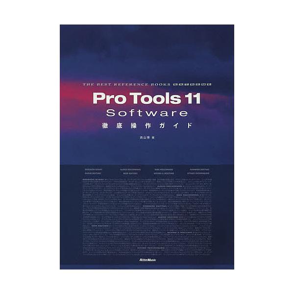 著:高山博出版社:リットーミュージック発売日:2014年03月シリーズ名等:THE BEST REFERENCE BOOKS EXTREMEキーワード:ProTools１１Software徹底操作ガイドforProToolsSoftware...