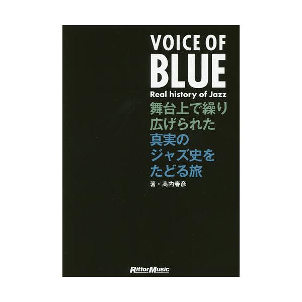 著:高内春彦出版社:リットーミュージック発売日:2017年04月キーワード:VOICEOFBLUERealhistoryofJazz舞台上で繰り広げられた真実のジャズ史をたどる旅高内春彦 ヴおいすおぶぶるーＶＯＩＣＥＯＦＢＬＵＥりある ヴオ...