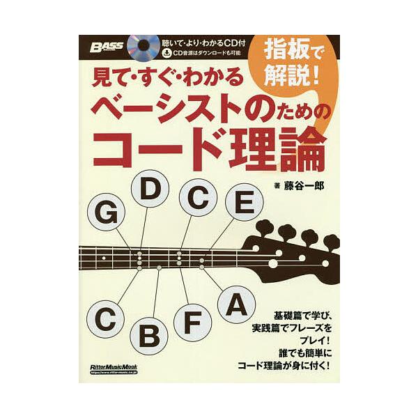 ※商品画像はイメージや仮デザインが含まれている場合があります。帯の有無など実際と異なる場合があります。著:藤谷一郎出版社:リットーミュージック発売日:2022年02月シリーズ名等:リットーミュージック・ムック BASS MAGAZINEキー...