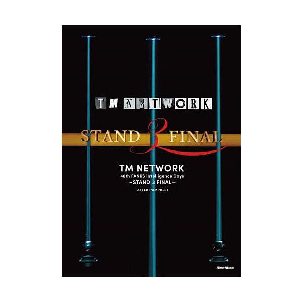 出版社:リットーミュージック発売日:2024年04月キーワード:TMNETWORK４０thFANKSintelligenceDays〜STAND３FINAL〜AFTERPAMPHLET ていーえむねつとわーくふおーていーすふあんくすいん テ...