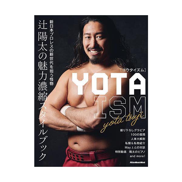 ※商品画像はイメージや仮デザインが含まれている場合があります。帯の有無など実際と異なる場合があります。著:辻陽太出版社:リットーミュージック発売日:2024年12月シリーズ名等:Rittor Music Mookキーワード:YOTAISM新...