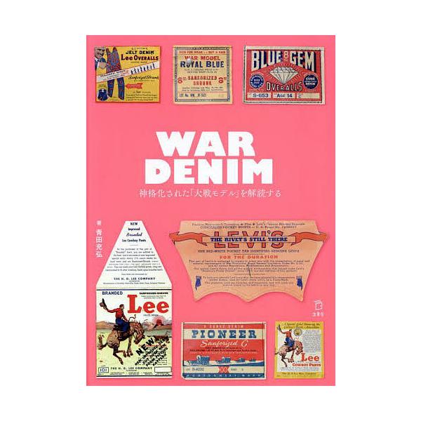 ※商品画像はイメージや仮デザインが含まれている場合があります。帯の有無など実際と異なる場合があります。著:青田充弘出版社:立東舎発売日:2025年02月キーワード:WARDENIM神格化された「大戦モデル」を解読する青田充弘 美容 うおーで...