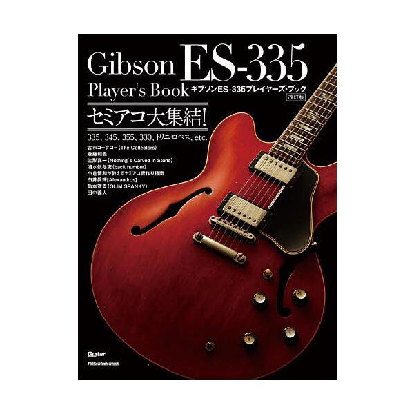 ※商品画像はイメージや仮デザインが含まれている場合があります。帯の有無など実際と異なる場合があります。出版社:リットーミュージック発売日:2025年02月シリーズ名等:リットーミュージック・ムック Guitar magazineキーワード:...