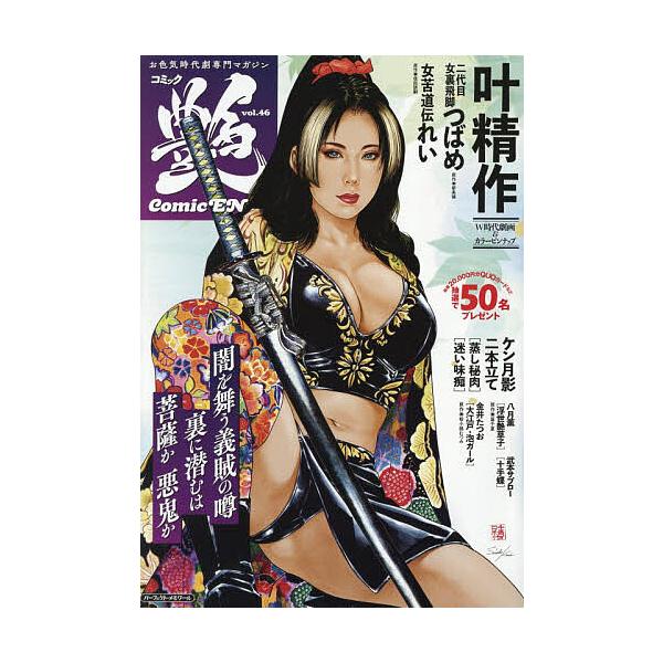 ※商品画像はイメージや仮デザインが含まれている場合があります。帯の有無など実際と異なる場合があります。出版社:リイド社発売日:2026年08月シリーズ名等:パーフェクト・メモワールキーワード:コミック艶４６ 漫画 マンガ まんが こみつくえ...