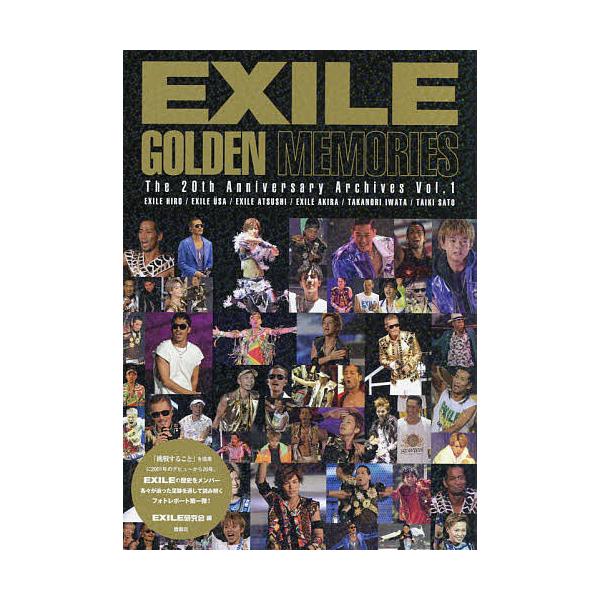 編:EXILE研究会出版社:鹿砦社発売日:2021年04月シリーズ名等:The ２０th Anniversary Archives Vol．１キーワード:EXILEGOLDENMEMORIESEXILE研究会 えぐざいるごーるでんめもりーず...